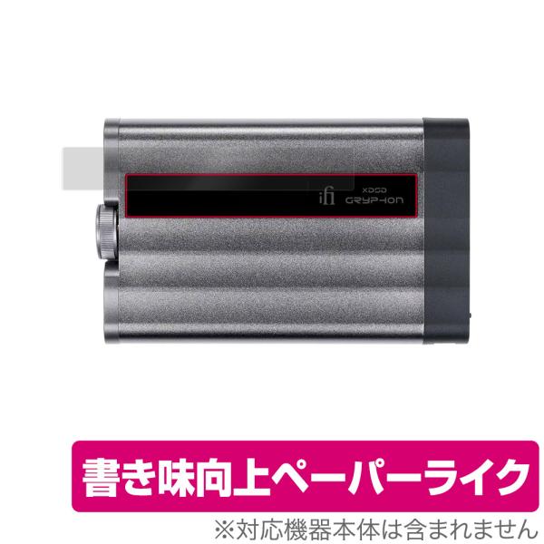 ポイント利用アイファイ オーディオ「xDSD Gryphon」に対応した紙に書いているような描き心地の液晶保護シート！書き味向上ペーパーライクタイプ OverLay Paper(オーバーレイ ペーパー)！表面の特殊加工により、まるで紙に書い...