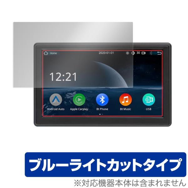 ポイント利用コーラル ビジョン「Coral Vision CarPlay Wireless Lite A」に対応した目にやさしい液晶保護シート！ブルーライトカットタイプの OverLay Eye Protector(オーバーレイ アイ プロ...