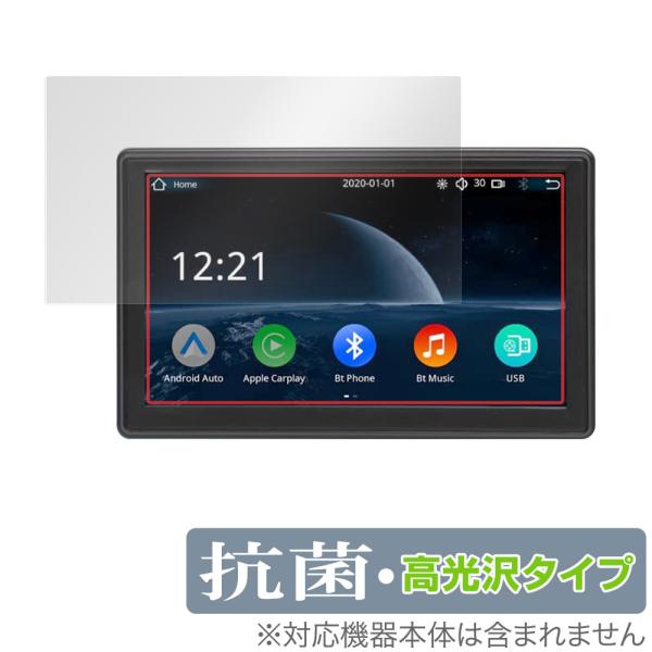 ポイント利用コーラル ビジョン「Coral Vision CarPlay Wireless Lite A」に対応した高い抗菌性能を備えた液晶保護シート！Hydro Ag＋抗菌・高光沢タイプ OverLay 抗菌(オーバーレイ 抗菌)！幅広い...