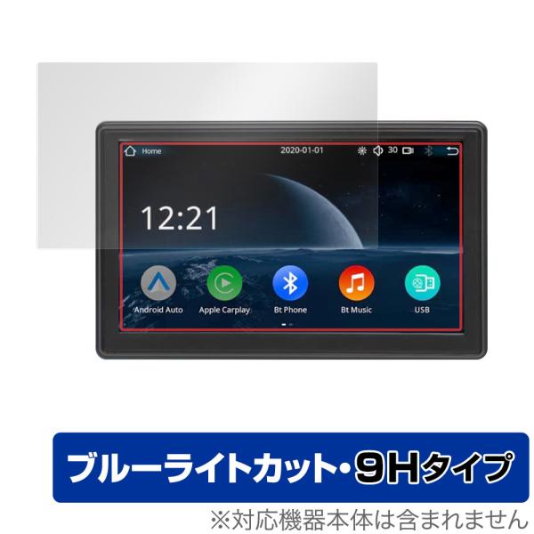 ポイント利用コーラル ビジョン「Coral Vision CarPlay Wireless Lite A」に対応した目にやさしい液晶保護シート！ブルーライトカットタイプの OverLay Eye Protector(オーバーレイ アイ プロ...