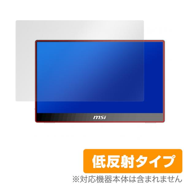 ポイント利用エムエスアイ「MSI MONITOR Optix MAG162V」に対応した映り込みを抑える液晶保護シート！低反射タイプ OverLay Plus(オーバーレイ プラス)！液晶画面の汚れやキズ付き、ホコリからしっかり保護します。...