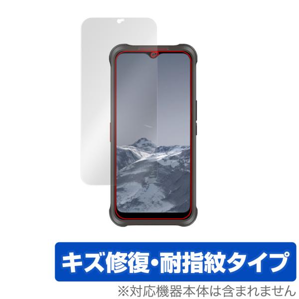 ポイント利用AGM Mobile「AGM G1 Pro」「AGM Glory Pro」に対応したシート表面の擦り傷を修復する液晶保護シート！キズ修復＆耐指紋タイプ OverLay Magic(オーバーレイ マジック)！液晶画面の汚れやキズ付...