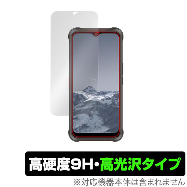 ポイント利用AGM Mobile「AGM G1 Pro」「AGM Glory Pro」に対応した9H高硬度の液晶保護シート！色鮮やかに再現する高光沢タイプ OverLay 9H Brilliant(オーバーレイ 9H ブリリアント)！液晶画...
