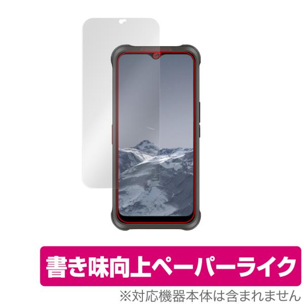 ポイント利用AGM Mobile「AGM G1 Pro」「AGM Glory Pro」に対応した紙に書いているような描き心地の液晶保護シート！書き味向上ペーパーライクタイプ OverLay Paper(オーバーレイ ペーパー)！表面の特殊加...