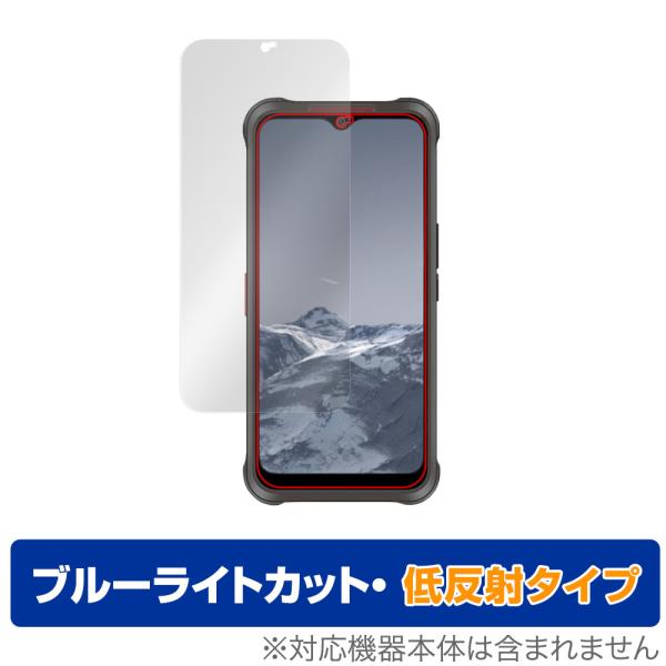ポイント利用AGM Mobile「AGM G1 Pro」「AGM Glory Pro」に対応した目にやさしい液晶保護シート！ブルーライトカットタイプの OverLay Eye Protector(オーバーレイ アイ プロテクター)！液晶画面...