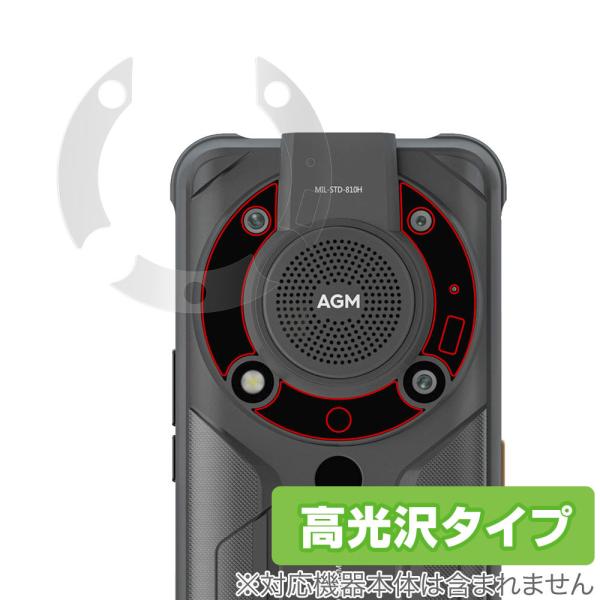 ポイント利用AGM Mobile「AGM G1 Pro」「AGM Glory Pro」に対応したリアカメラ用保護シート！高光沢素材を使用した OverLay Brilliant(オーバーレイ ブリリアント)！リアカメラの汚れやキズ付き、ホコ...