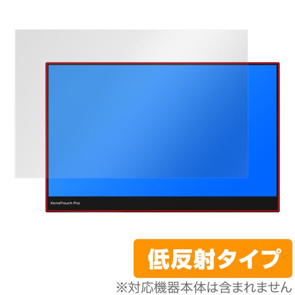 ポイント利用ペッパージョブズ「XtendTouch Pro Touchscreen Monitor (XT1610UO)」に対応した映り込みを抑える液晶保護シート！低反射タイプ OverLay Plus(オーバーレイ プラス)！液晶画面の汚...