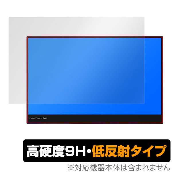 ポイント利用ペッパージョブズ「XtendTouch Pro Touchscreen Monitor (XT1610UO)」に対応した9H高硬度の液晶保護シート！映り込みを抑える低反射タイプの OverLay 9H Plus(オーバーレイ 9...
