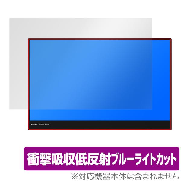 ポイント利用ペッパージョブズ「XtendTouch Pro Touchscreen Monitor (XT1610UO)」に対応した衝撃から保護する液晶保護シート！衝撃吸収低反射ブルーライトカットタイプ OverLay Absorber(オ...