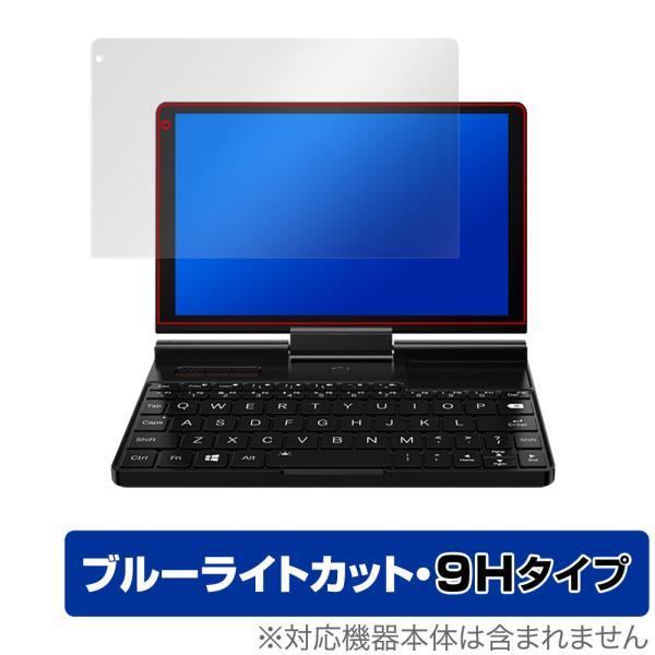 「GPD Pocket 3 Pro / GPD Pocket 3」に対応した目にやさしい液晶保護シート！ブルーライトカットタイプの OverLay Eye Protector(オーバーレイ アイ プロテクター)！液晶画面から放出されるブルー...
