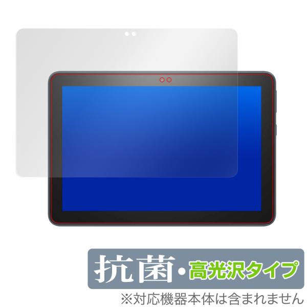 ポイント利用Amazon「Fire HD 8 (2020)」「Fire HD 8 Plus」に対応した高い抗菌性能を備えた液晶保護シート！Hydro Ag＋抗菌・高光沢タイプ OverLay 抗菌(オーバーレイ 抗菌)！幅広い細菌やウィルス...