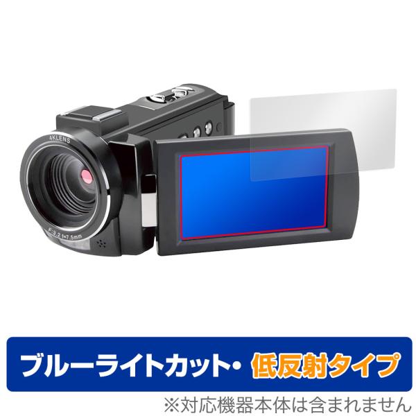 ポイント利用ケイヨー「KEIYO 4K ビデオカメラ AN-S093」に対応した目にやさしい液晶保護シート！ブルーライトカットタイプの OverLay Eye Protector(オーバーレイ アイ プロテクター)！液晶画面から放出されるブ...