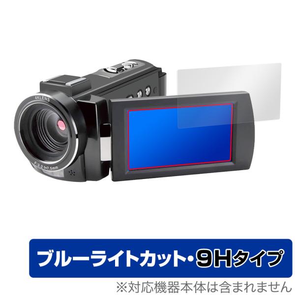 ポイント利用ケイヨー「KEIYO 4K ビデオカメラ AN-S093」に対応した目にやさしい液晶保護シート！ブルーライトカットタイプの OverLay Eye Protector(オーバーレイ アイ プロテクター)！液晶画面から放出されるブ...