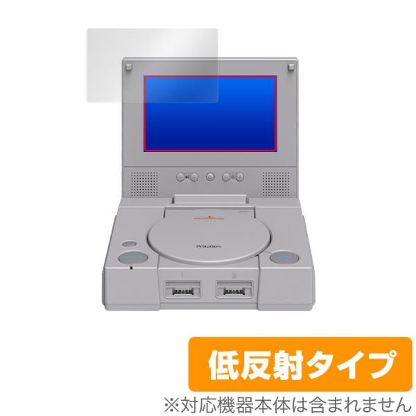 ポイント利用レトロフラッグ「PiStation Case + LCD」に対応した映り込みを抑える液晶保護シート！低反射タイプ OverLay Plus(オーバーレイ プラス)！液晶画面の汚れやキズ付き、ホコリからしっかり保護します。指紋がつ...