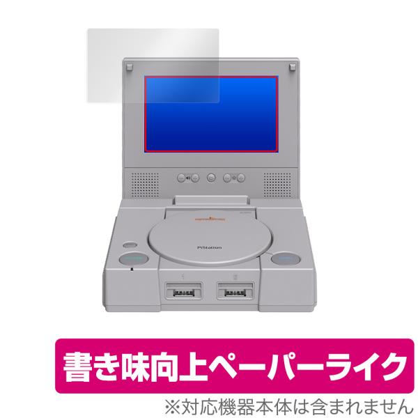 ポイント利用レトロフラッグ「PiStation Case + LCD」に対応した紙に書いているような描き心地の液晶保護シート！書き味向上ペーパーライクタイプ OverLay Paper(オーバーレイ ペーパー)！表面の特殊加工により、まるで...