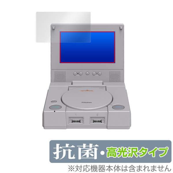 ポイント利用レトロフラッグ「PiStation Case + LCD」に対応した高い抗菌性能を備えた液晶保護シート！Hydro Ag＋抗菌・高光沢タイプ OverLay 抗菌(オーバーレイ 抗菌)！幅広い細菌やウィルスの増殖を抑制し、液晶画...