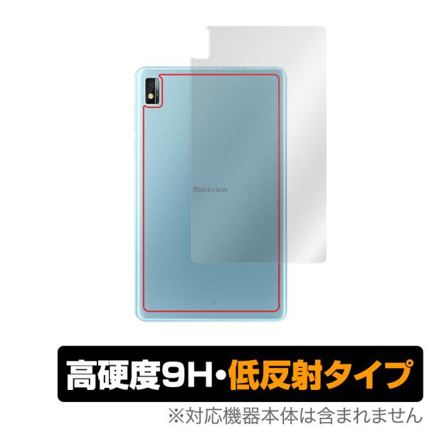 ポイント利用ブラックビュー「Blackview Tab 6」「Blackview Tab 6 Kids」に対応した9H高硬度を実現した背面用保護シート！映り込みを抑える低反射タイプの OverLay 9H Plus(オーバーレイ 9H プラ...