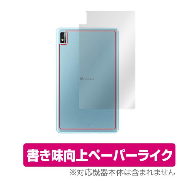 ポイント利用ブラックビュー「Blackview Tab 6」「Blackview Tab 6 Kids」に対応した紙のような触り心地の背面用保護シート！ペーパーライクタイプ OverLay Paper(オーバーレイ ペーパー)！触り心地は、...
