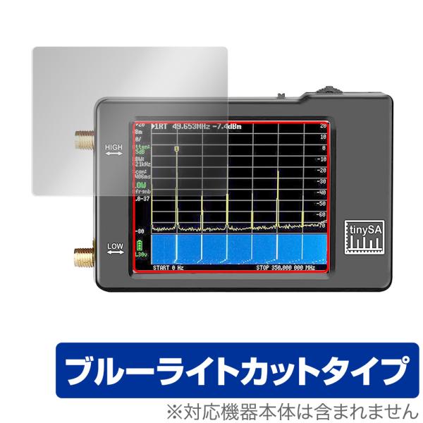 ポイント利用tinySA「Spectrum Analyzer」に対応した目にやさしい液晶保護シート！ブルーライトカットタイプの OverLay Eye Protector(オーバーレイ アイ プロテクター)！液晶画面から放出されるブルーライ...