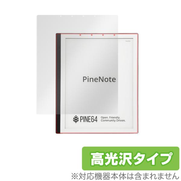 ポイント利用PINE64「PineNote Developer Edition」に対応した透明感が美しい液晶保護シート！高光沢タイプ OverLay Brilliant(オーバーレイ ブリリアント)！液晶画面の汚れやキズ付き、ホコリからしっ...
