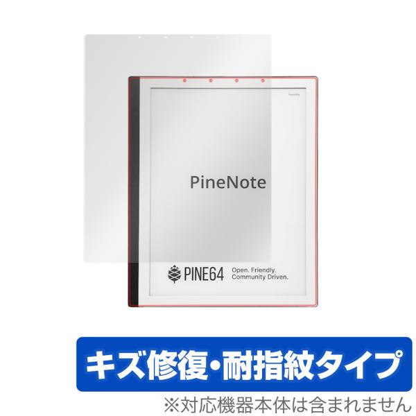 ポイント利用PINE64「PineNote Developer Edition」に対応したシート表面の擦り傷を修復する液晶保護シート！キズ修復＆耐指紋タイプ OverLay Magic(オーバーレイ マジック)！液晶画面の汚れやキズ付き、ホ...