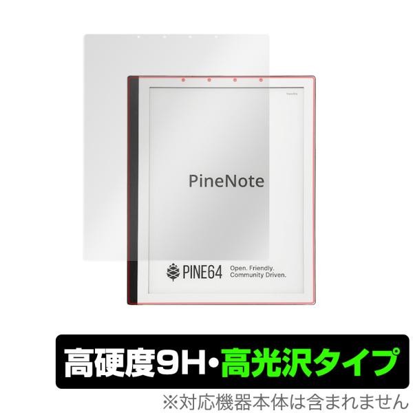 ポイント利用PINE64「PineNote Developer Edition」に対応した9H高硬度の液晶保護シート！色鮮やかに再現する高光沢タイプ OverLay 9H Brilliant(オーバーレイ 9H ブリリアント)！液晶画面を汚...