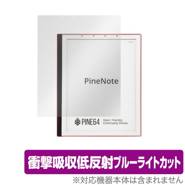 ポイント利用PINE64「PineNote Developer Edition」に対応した衝撃から保護する液晶保護シート！衝撃吸収低反射ブルーライトカットタイプ OverLay Absorber(オーバーレイ アブソーバー)！液晶画面の汚れ...
