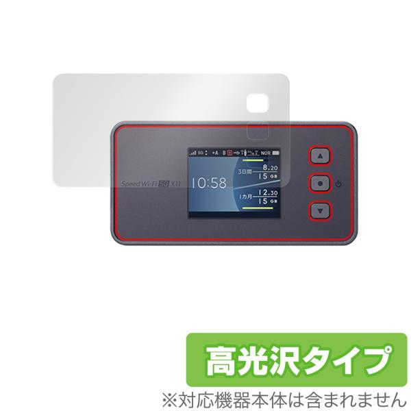 NEC「Speed Wi-Fi 5G X11」au「Speed Wi-Fi 5G X11」UQ WiMAX「Speed Wi-Fi 5G X11」UQ mobile「Speed Wi-Fi 5G X11」に対応した透明感が美しい液晶保護シー...