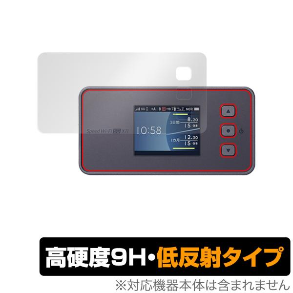 NEC「Speed Wi-Fi 5G X11」au「Speed Wi-Fi 5G X11」UQ WiMAX「Speed Wi-Fi 5G X11」UQ mobile「Speed Wi-Fi 5G X11」に対応した9H高硬度の液晶保護シート...