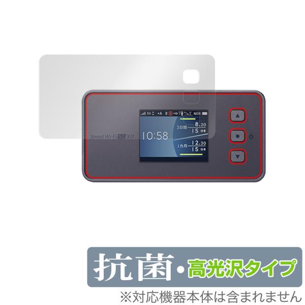 NEC「Speed Wi-Fi 5G X11」au「Speed Wi-Fi 5G X11」UQ WiMAX「Speed Wi-Fi 5G X11」UQ mobile「Speed Wi-Fi 5G X11」に対応した高い抗菌性能を備えた液晶保...