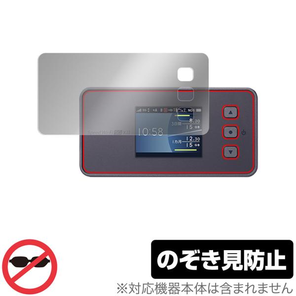 NEC「Speed Wi-Fi 5G X11」au「Speed Wi-Fi 5G X11」UQ WiMAX「Speed Wi-Fi 5G X11」UQ mobile「Speed Wi-Fi 5G X11」に対応した覗き見を防止する液晶保護シ...