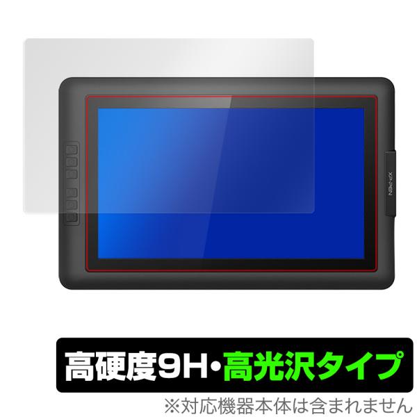ポイント利用「XP-PEN Artist 15.6」に対応した9H高硬度の液晶保護シート！色鮮やかに再現する高光沢タイプ OverLay 9H Brilliant(オーバーレイ 9H ブリリアント)！液晶画面を汚れやキズ付き、ホコリからしっ...