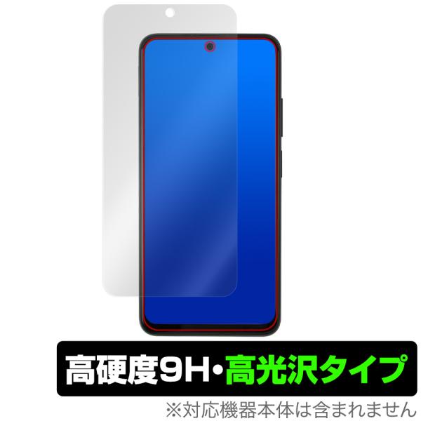 シャオミー「Xiaomi Redmi Note 11S / 11」に対応した9H高硬度の液晶保護シート！色鮮やかに再現する高光沢タイプ OverLay 9H Brilliant(オーバーレイ 9H ブリリアント)！液晶画面を汚れやキズ付き、...