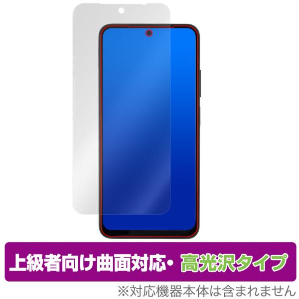 シャオミー「Xiaomi Redmi Note 11S / 11」に対応した曲面対応の液晶保護シート！柔軟素材を採用した高光沢タイプ OverLay FLEX(オーバーレイ フレックス)！柔軟性に優れた素材のため、曲面にも貼り付けることが可...