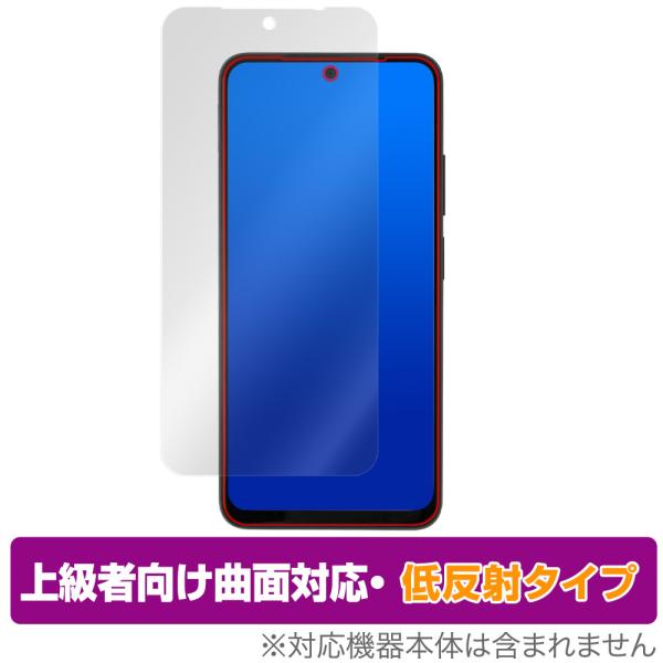 シャオミー「Xiaomi Redmi Note 11S / 11」に対応した曲面対応の液晶保護シート！柔軟素材を採用した低反射タイプ OverLay FLEX(オーバーレイ フレックス)！柔軟性に優れた素材のため、曲面にも貼り付けることが可...
