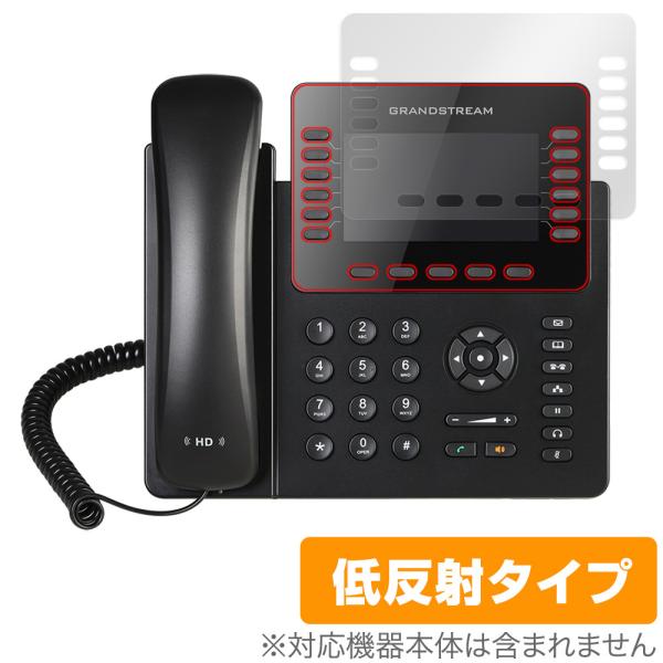 ポイント利用Grandstream「ハイエンドIP電話機 GXP2170」に対応した映り込みを抑える液晶保護シート！低反射タイプ OverLay Plus(オーバーレイ プラス)！液晶画面の汚れやキズ付き、ホコリからしっかり保護します。指紋...