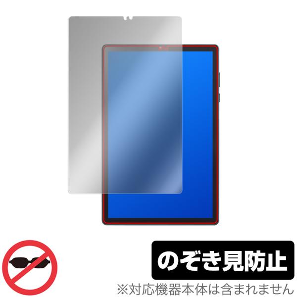 ポイント利用レノボ「Lenovo TAB6」ソフトバンク「SoftBank A101LV」に対応した覗き見を防止する液晶保護シート！のぞき見防止タイプ OverLay Secret(オーバーレイ シークレット)！液晶画面の汚れやキズ付き、ホ...
