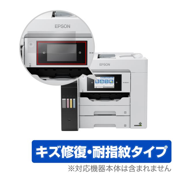エプソン「EPSON ビジネスプリンター 液晶パネル搭載 PX-M シリーズ」に対応したシート表面の擦り傷を修復する液晶保護シート！キズ修復＆耐指紋タイプ OverLay Magic(オーバーレイ マジック)！液晶画面の汚れやキズ付き、ホコ...