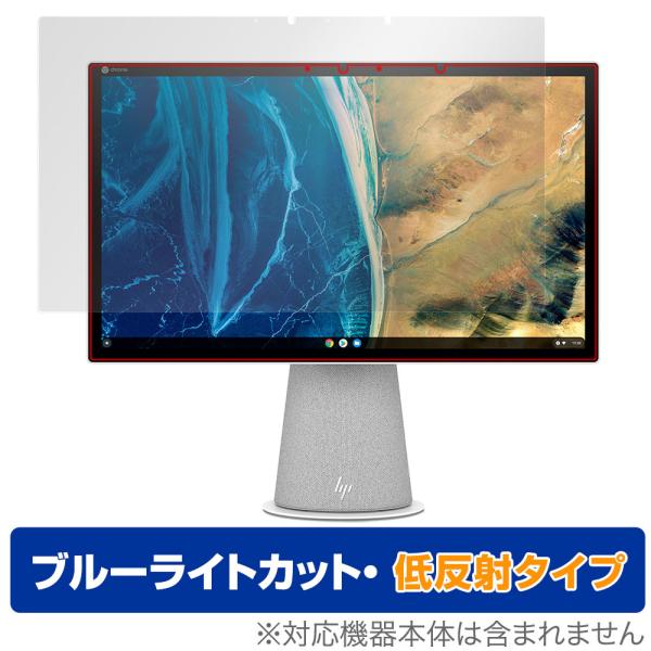 ポイント利用HP「Chromebase All-in-One Desktop 22-aa0000 シリーズ」に対応した目にやさしい液晶保護シート！ブルーライトカットタイプの OverLay Eye Protector(オーバーレイ アイ プ...