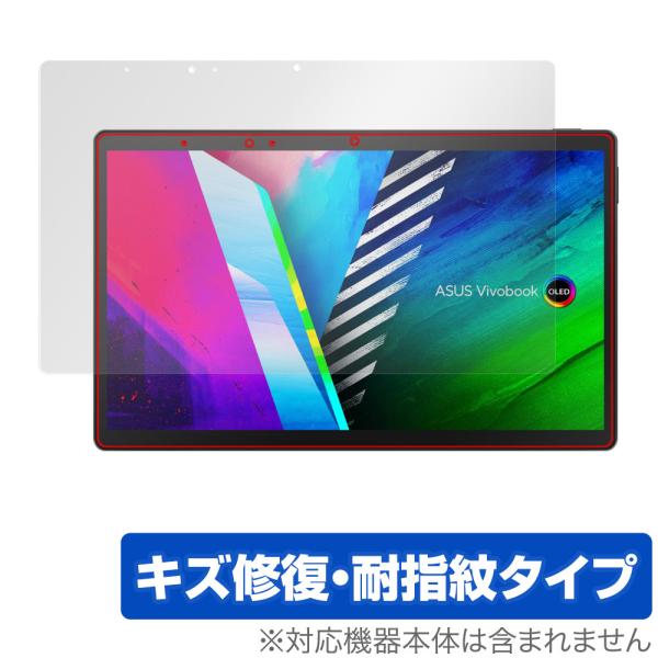 エイスース「ASUS Vivobook 13 Slate OLED T3300KA」に対応したシート表面の擦り傷を修復する液晶保護シート！キズ修復＆耐指紋タイプ OverLay Magic(オーバーレイ マジック)！液晶画面の汚れやキズ付き...