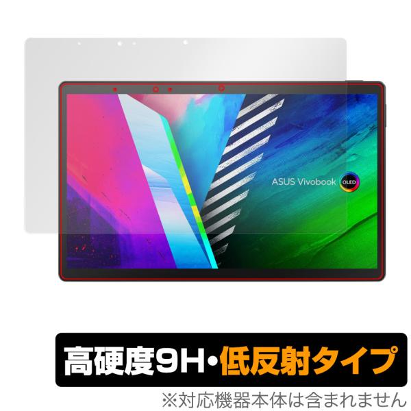 エイスース「ASUS Vivobook 13 Slate OLED T3300KA」に対応した9H高硬度の液晶保護シート！映り込みを抑える低反射タイプの OverLay 9H Plus(オーバーレイ 9H プラス)！耐久性に優れた表面硬度9...