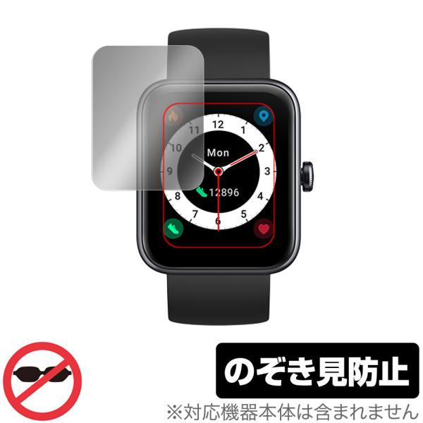 ポイント利用ユミディジ「UMIDIGI UFit Pro」に対応した覗き見を防止する液晶保護シート！のぞき見防止タイプ OverLay Secret(オーバーレイ シークレット)！液晶画面の汚れやキズ付き、ホコリからしっかり保護します。上下...