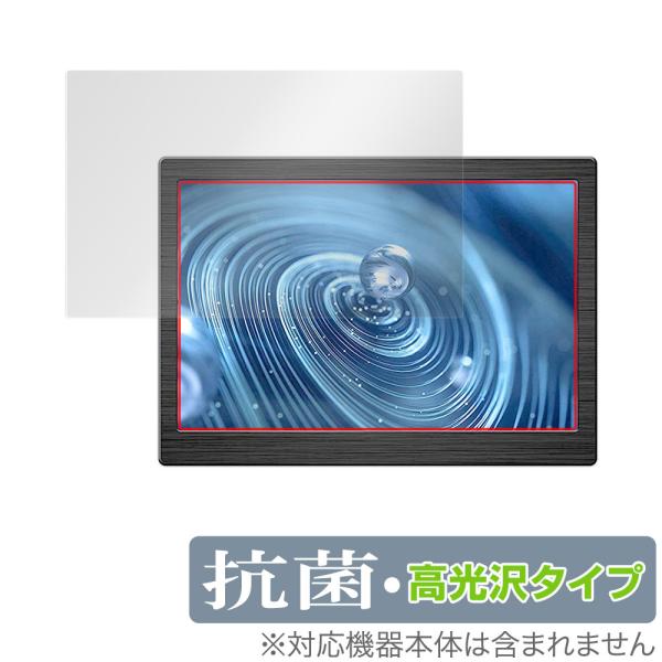ポイント利用「ELECROW 7インチ モバイルモニター DIS07056R」に対応した高い抗菌性能を備えた液晶保護シート！Hydro Ag＋抗菌・高光沢タイプ OverLay 抗菌(オーバーレイ 抗菌)！幅広い細菌やウィルスの増殖を抑制し...