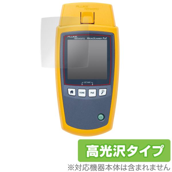 ポイント利用フルーク「Fluke MicroScanner PoE」に対応した透明感が美しい液晶保護シート！高光沢タイプ OverLay Brilliant(オーバーレイ ブリリアント)！液晶画面の汚れやキズ付き、ホコリからしっかり保護しま...