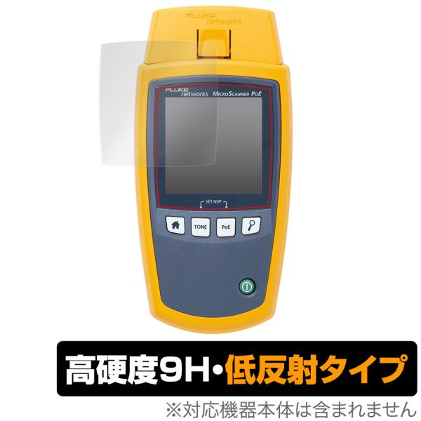 ポイント利用フルーク「Fluke MicroScanner PoE」に対応した9H高硬度の液晶保護シート！映り込みを抑える低反射タイプの OverLay 9H Plus(オーバーレイ 9H プラス)！耐久性に優れた表面硬度9Hのシートでしっ...