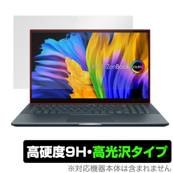 ポイント利用エイスース「ASUS Zenbook Pro 15 OLED」に対応した9H高硬度の液晶保護シート！色鮮やかに再現する高光沢タイプ OverLay 9H Brilliant(オーバーレイ 9H ブリリアント)！液晶画面を汚れやキ...
