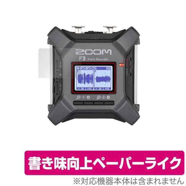 ポイント利用ズーム「ZOOM F3 Field Recorder」に対応した紙に書いているような描き心地の液晶保護シート！書き味向上ペーパーライクタイプ OverLay Paper(オーバーレイ ペーパー)！表面の特殊加工により、まるで紙に...