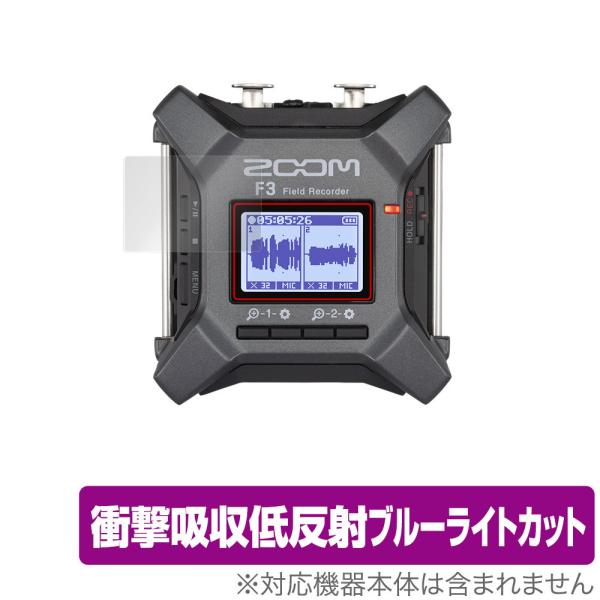 ポイント利用ズーム「ZOOM F3 Field Recorder」に対応した衝撃から保護する液晶保護シート！衝撃吸収低反射ブルーライトカットタイプ OverLay Absorber(オーバーレイ アブソーバー)！液晶画面の汚れやキズ付き、ホ...