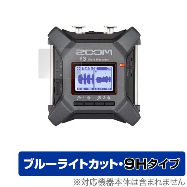 ポイント利用ズーム「ZOOM F3 Field Recorder」に対応した目にやさしい液晶保護シート！ブルーライトカットタイプの OverLay Eye Protector(オーバーレイ アイ プロテクター)！液晶画面から放出されるブルー...