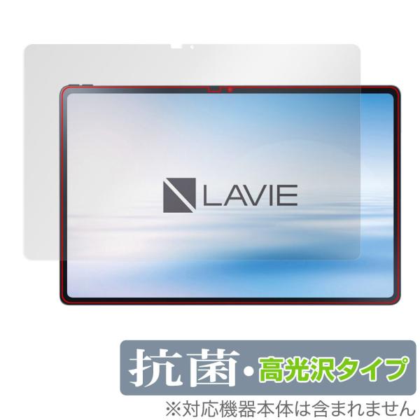 ポイント利用NEC「LAVIE Tab T12 T1303/DAS」に対応した高い抗菌性能を備えた液晶保護シート！Hydro Ag＋抗菌・高光沢タイプ OverLay 抗菌(オーバーレイ 抗菌)！幅広い細菌やウィルスの増殖を抑制し、液晶画面...